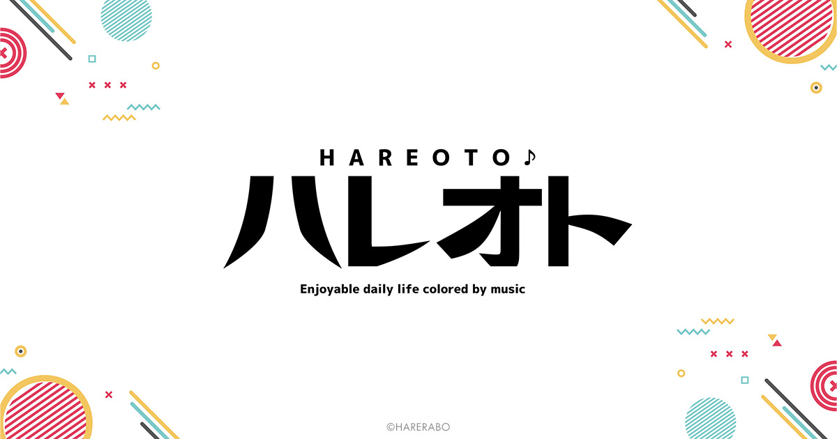 『ハレオト』プロジェクト｜ハレノレコード